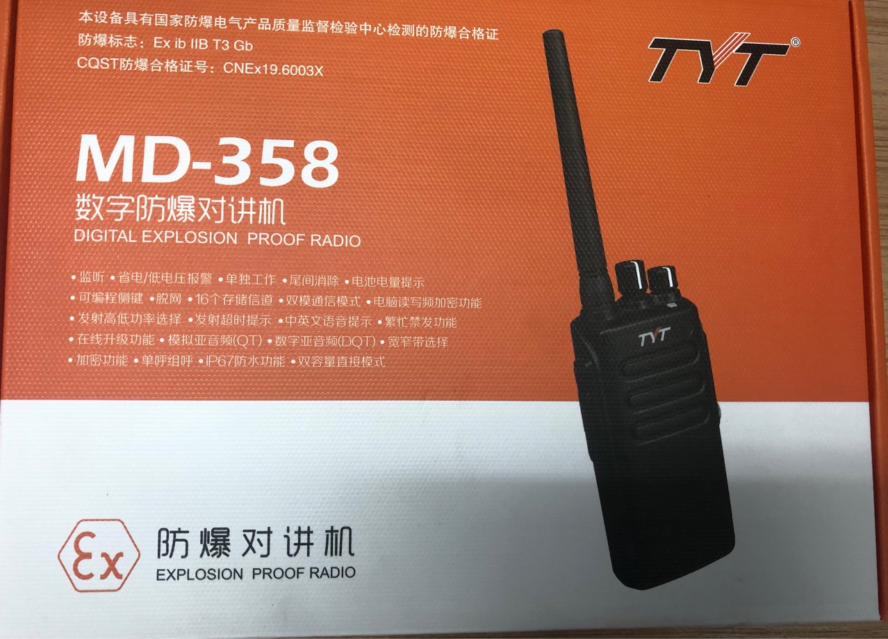 TYT MD 358 Updated Digital Explosion-proof Radio - ALAFONE